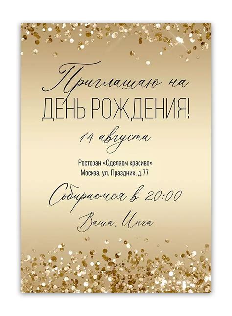 Пин от пользователя Elena Ivaschenko на доске Открытки в 2025 г Юбилейные приглашения