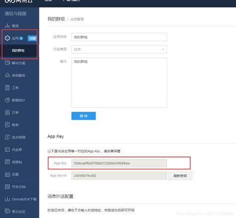 网易云通信im是什么网易云网易云音乐大山谷图库