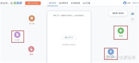 5个超好用的在线文件分享快传网站 知乎