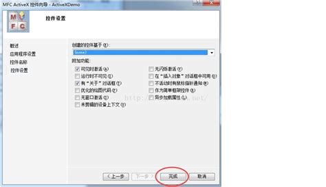 mfc activex ocx 控件的开发 腾讯云开发者社区 腾讯云
