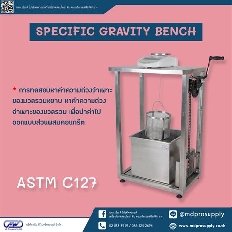 Specific Gravity Bench การทดสอบหาค่าความถ่วงจำเพาะของมวลรวมหยาบ Specific Gravity Of Coarse