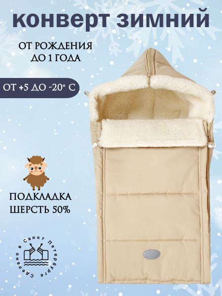 Конверт для новорожденного inborn mountaineer - купить с доставкой по ...