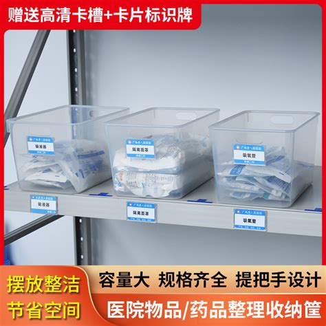 医院6s管理收纳盒库房物品分类收纳筐透明药品医用备用液体存放盒虎窝淘