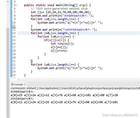 java实现冒泡排序算法 csdn博客