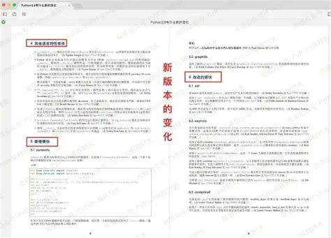 终于来了！字节跳动官方发布整套python中文pdf文档（共27本） 知乎