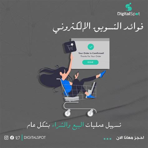 فوائد التسويق الالكتروني Movie Posters Poster Movies