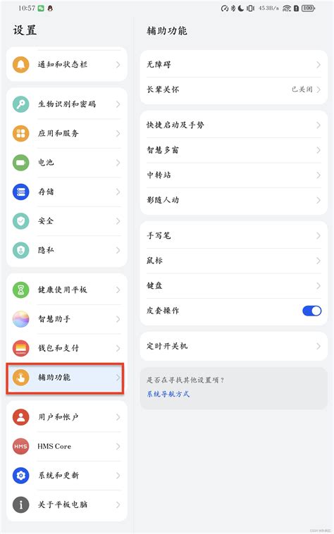 华为平板横屏双击右下角熄屏 华为平板如何双击黑屏 csdn博客