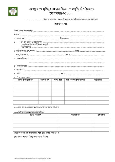 Bangabandhu Sheikh Mujibur Rahman Science And Technology University Bsmrstu Job Circular 2023