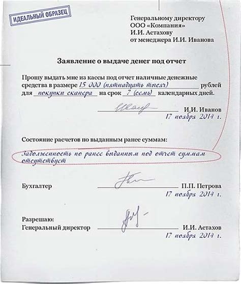 Образец заявления на возмещение командировочных расходов Bangoloors