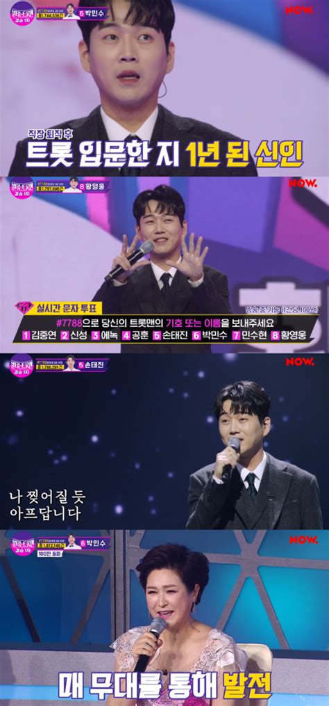 불타는 트롯맨 황영웅 싸늘 여론에도 1위결승 시청률 164