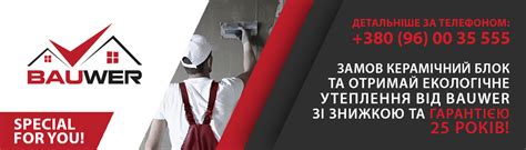 Керамблок Кератерм 25 NEW 120х380х238 - купити в Києві - Keraterm