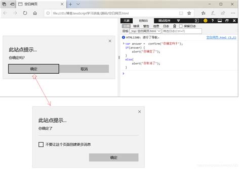 Javascript简介与实验基础javascript实验 Csdn博客