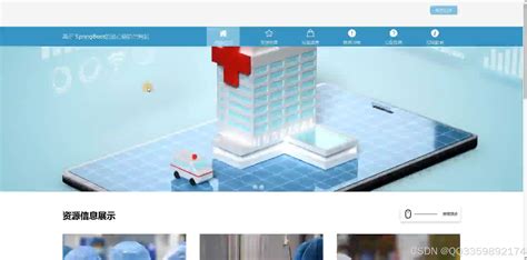 基于springbootvue的 Springboot的冠心病防治网站疾病科普预防网站springbootvue康复网站 Csdn博客