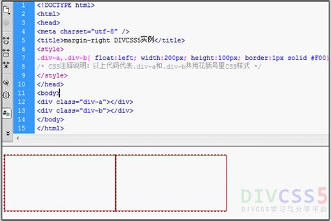 DIV CSS margin right认识与用法 DIVCSS