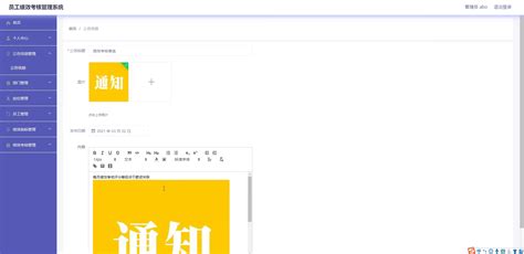 基于springboot月度员工绩效考核管理系统设计与实现源码下载 Csdn博客