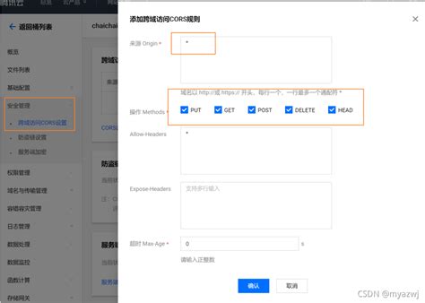 腾讯云的使用 储存图片腾讯云存储图片 Csdn博客