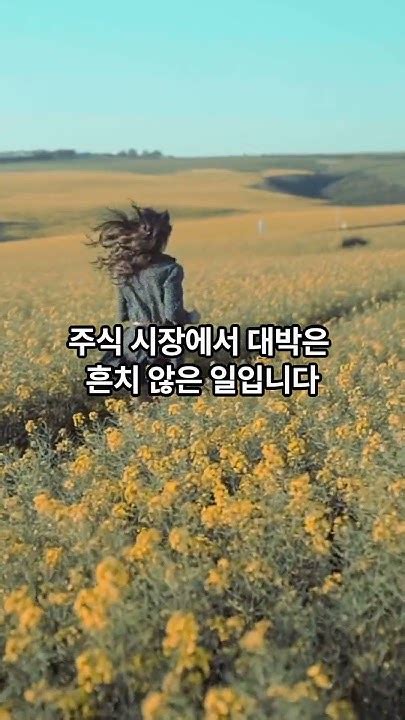 《주식》주식은 집념과 열정으로 하는 것이다 Youtube