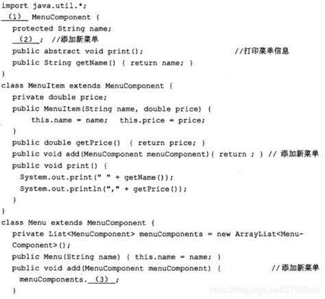 软件中级设计师知识笔记整理 最后一题java类真题总结和奇淫技巧 软设java最后一题 csdn博客