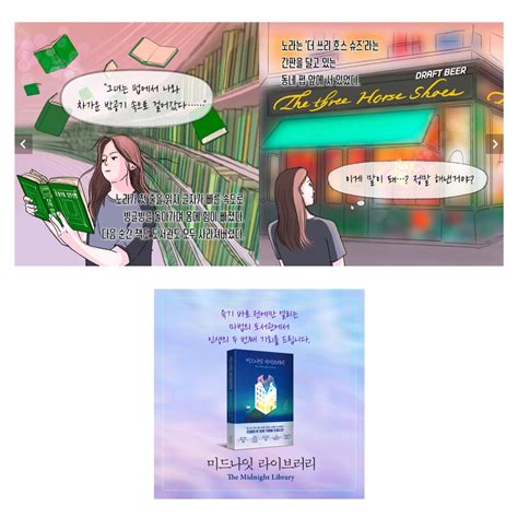 도서를 위한 홍보 웹툰 웹툰·콘티 포트폴리오 크몽