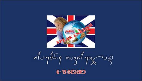 ინგლისური ენის ბიზნეს სკოლა და აკადემია სასწავლო ცენტრი Facebook