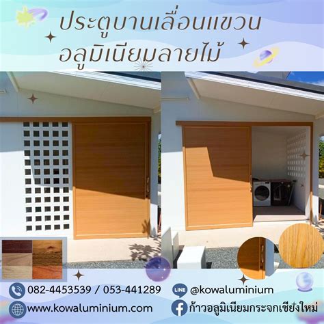 บานเฟี้ยมลายไม้ รูปแบบ 4 3 1