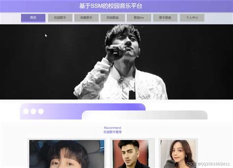 计算机毕业设计之java javaweb的校园音乐平台 基于javaweb的音乐管理系统 csdn博客