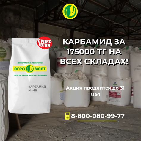 Минеральные удобрения купить в Казахстане по ценам производителя