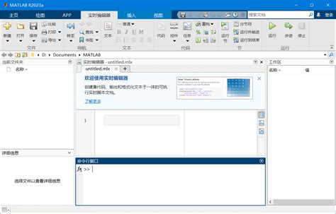 Mathworks Matlab R2025b V25 2 0 2998904 中文破解版 无忧软件网