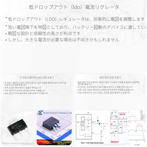 低ドロップアウト（ldo）電流リグレータ 仕組みと応用