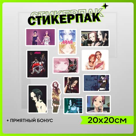 Стикеры на телефон набор наклеек Аниме Нана купить с доставкой по выгодным ценам в интернет