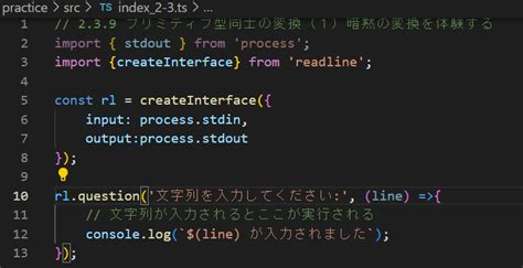 typescript 入門の記録（27）プロを目指す人のためのtypescript入門（12）プリミティブ型同士の変換 ｜jnkykn