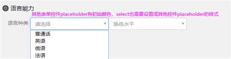 【css】select实现placeholder效果 select placeholder csdn博客