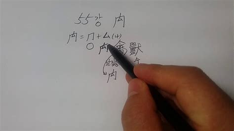 『하늘을 품은 한자 주역으로 풀다』 제55강 짐승발자국 유 임병학 교수 Youtube