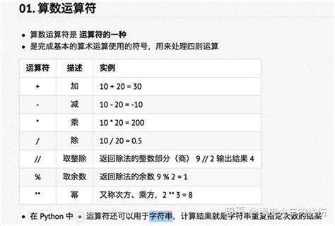 python02 知乎