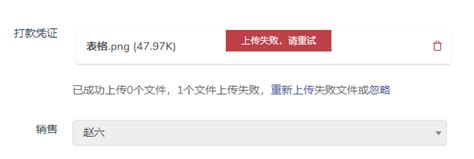 form表单中如果有字段同时使用default 和disable属性时，表单中的文件或图片字段会提示上传失败 · issue 671