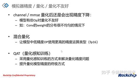 Rk3588模型推理总结 知乎