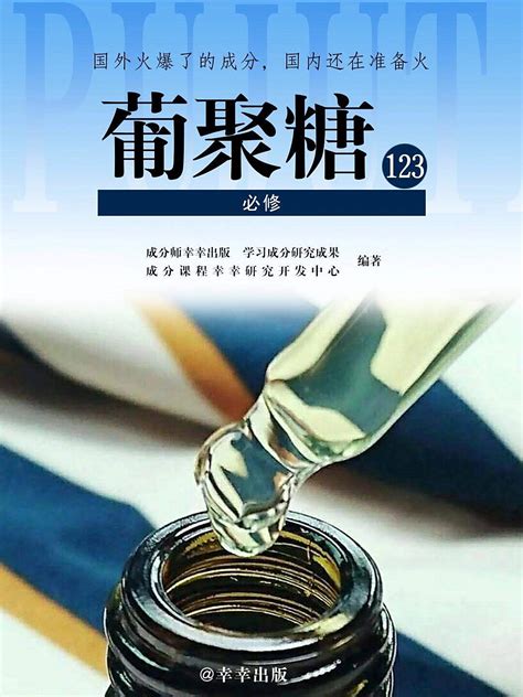 葡聚糖是指以葡萄糖为单糖组成的同型多糖，葡萄糖单元之间以糖苷键连接。