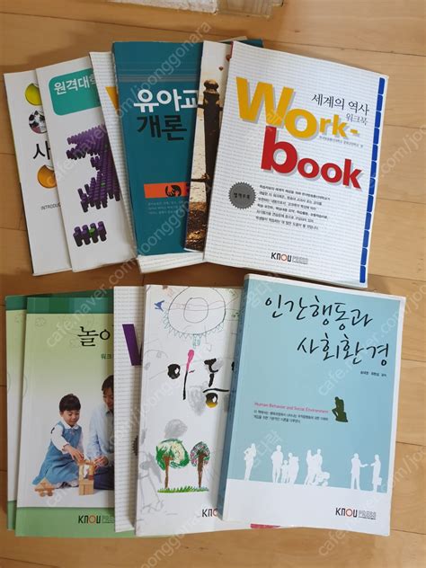 방통대 유아교육과 123학년책 학습교육 중고나라