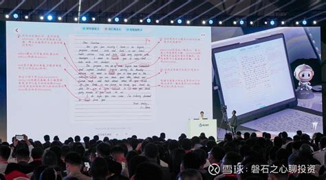 科大讯飞星火大模型的技术底气与商用能力 国内AI大模型持续发布让整个市场热闹非凡继 百度 三六零 以及 阿里巴巴 之后 月 日 科大讯飞 发布星火大模 雪球