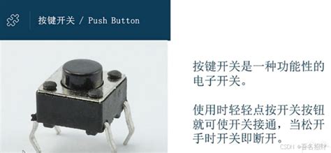 Arduino程序 数字输入1 按键开关（基础知识） Arduino 按键 Csdn博客