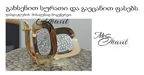 საქორწინო ბეჭდების კოლექცია საქორწინო ბეჭდების კოლექცია Fanbook