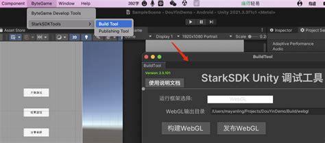 unity 之 发布字节抖音小游戏 unity 抖音小游戏 csdn博客