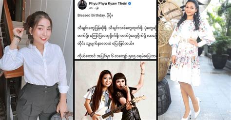 ပိုပို‌ရဲ့ မွေးနေ့လေးကို သတိတရ မွေးနေ့ဆုတောင်း ပေးထားတဲ့ ဖြူဖြူကျော်သိန