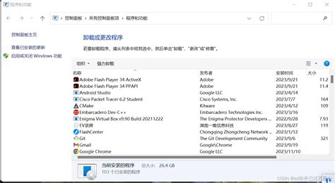 使用cmd运行控制面板工具 csdn博客
