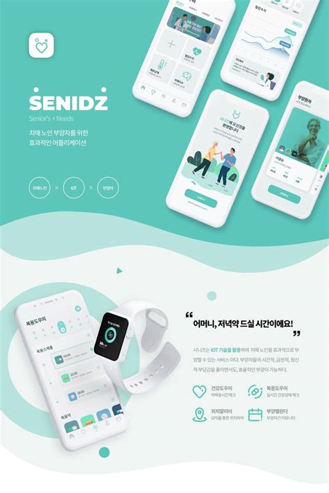 senidz 그래픽 디자인 ui ux パンフレット デザイン lp デザイン アプリデザイン