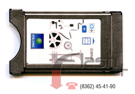 Комплект НТВ-Плюс HD MODULE TV - Модуль условного доступа CI+ НТВ-Плюс ...