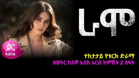 ራሞ Ramo Youtube