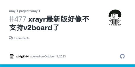 xrayr最新版好像不支持v2board了 · issue 477 · xrayr project xrayr · github