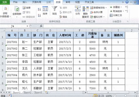 Excel技巧，牛逼！excel 行列的所有玩法都在这儿了！
