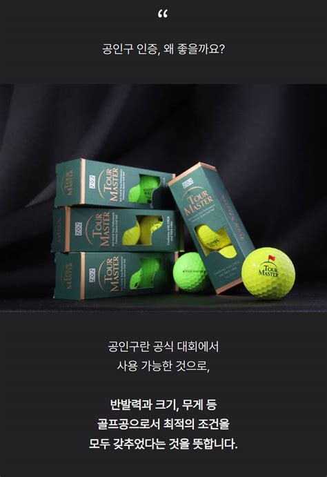 핫딜 2더즌 24구 넥센 투어마스터 소프트필 프리미엄 3피스 골프공 딜팡 골프용품 전문쇼핑몰